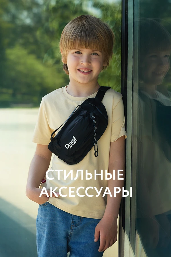 Детская одежда купить от производителя OLDOS