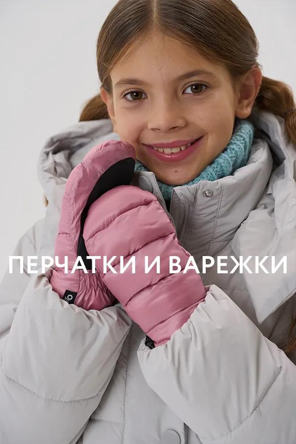 Детская одежда купить от производителя OLDOS