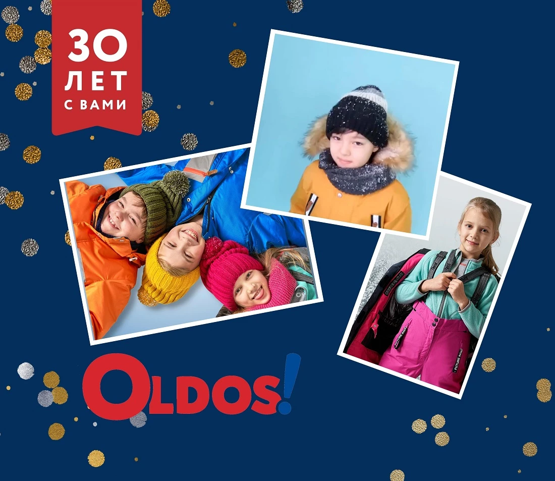 Интересные факты о компании OLDOS | Статьи компании OLDOS